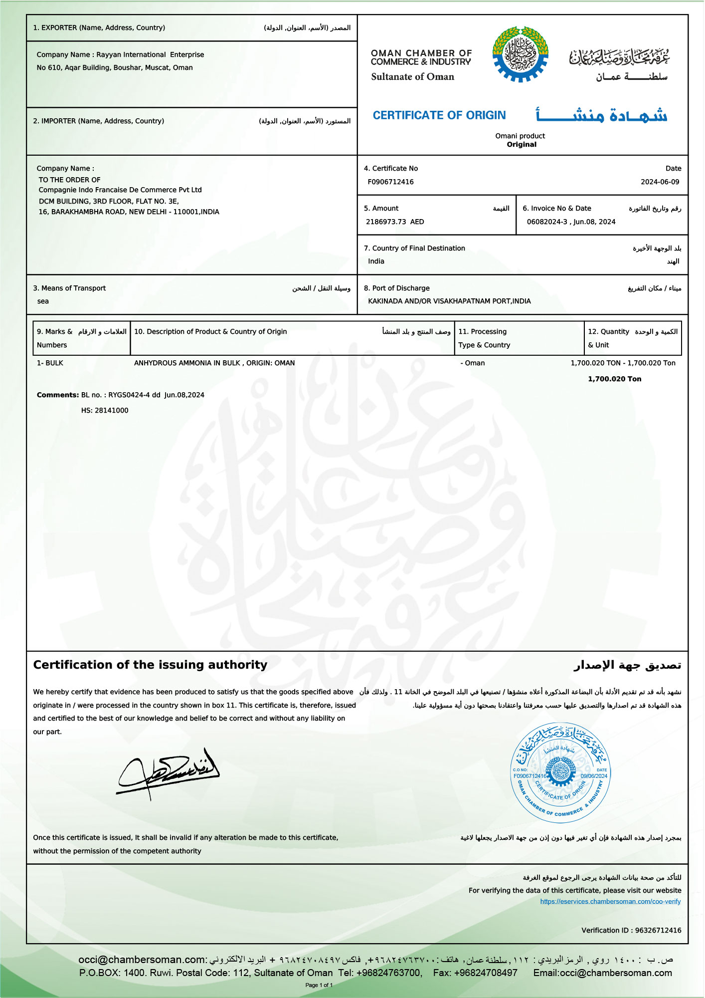 Certificate status 2 – OCCI E-services